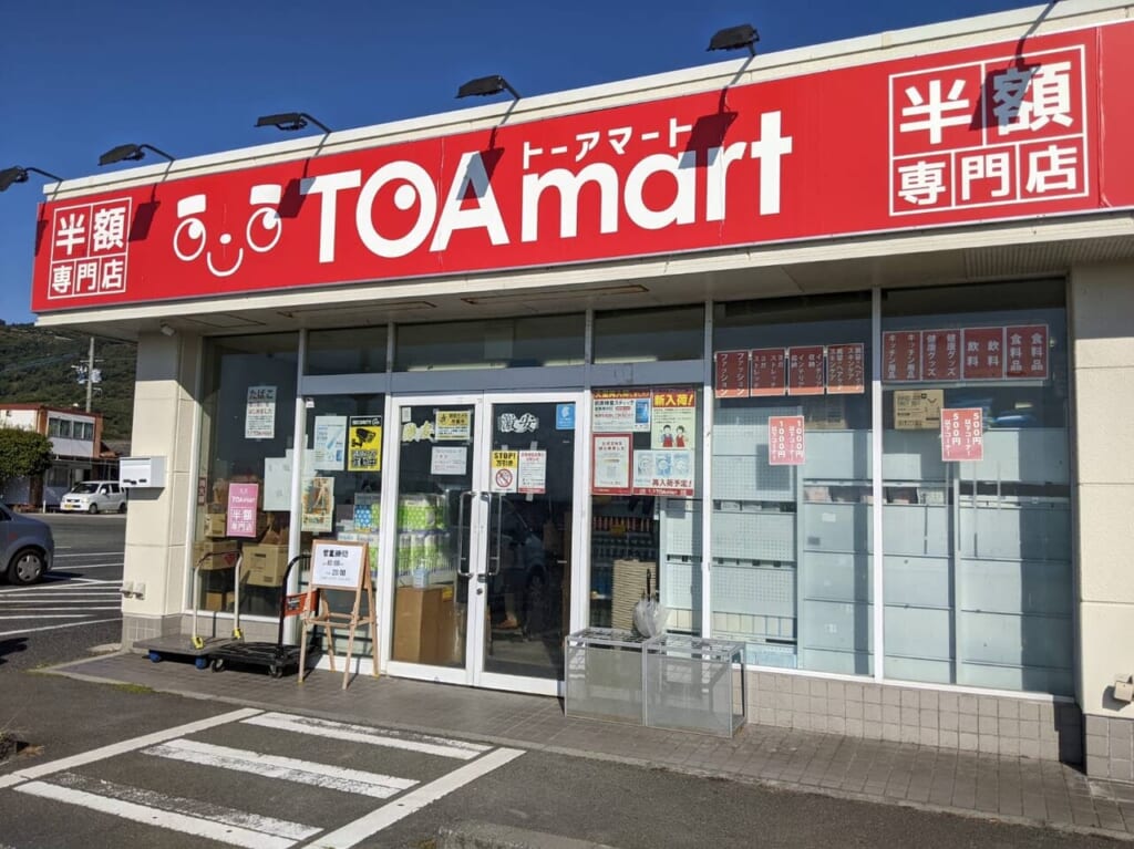 【熊本市西区】激安とサービスに驚き！初めてTOAmartへ行ってみました！ | 号外NET 熊本市